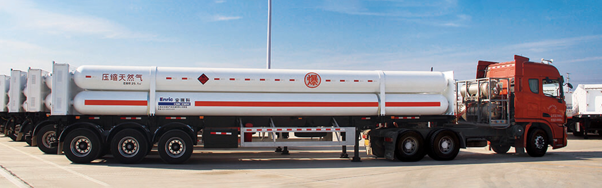 CNG Tube Skids- CIMC ENRIC